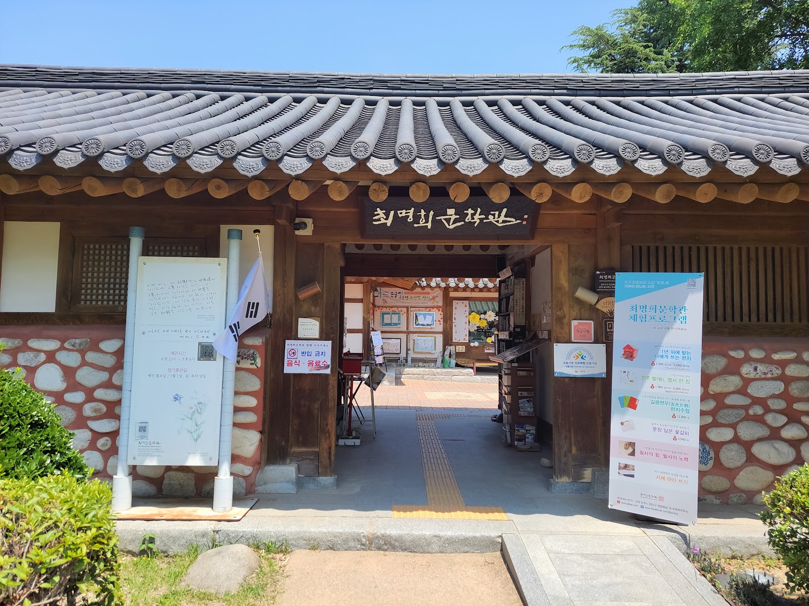Choi Myeong-hee Literature Museum (2026) – Best of TikTok, Instagram ...