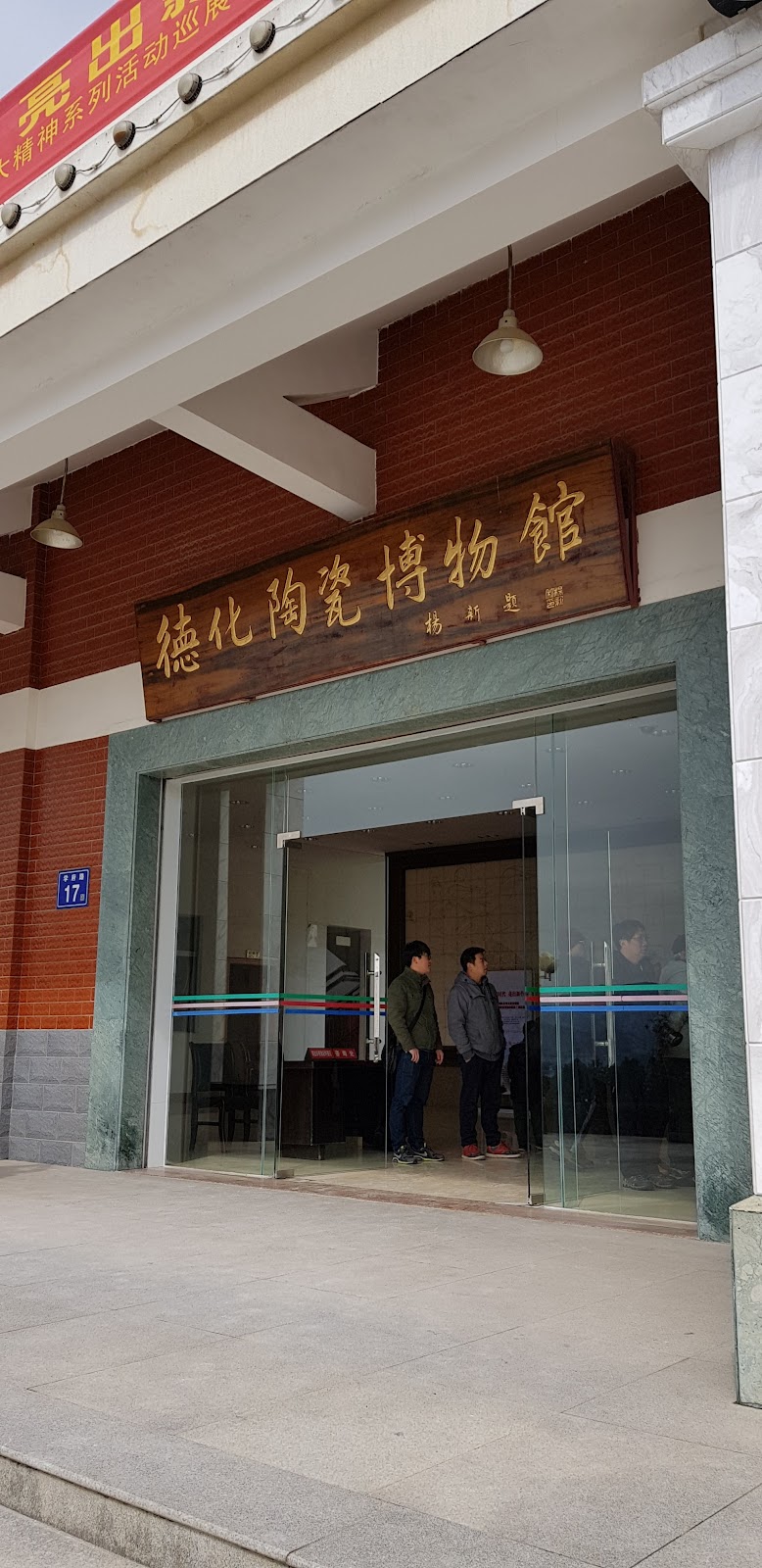 Dehua Ceramics Museum (2026) – Best of TikTok, Instagram & Reddit ...