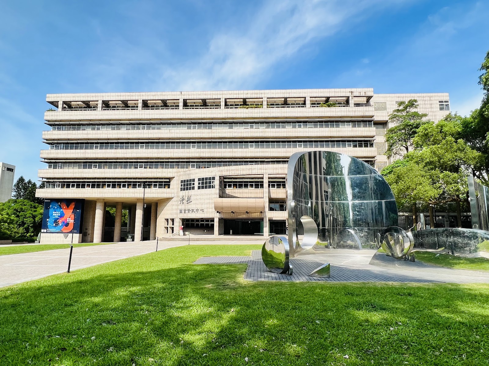 National Yang Ming Chiao Tung University (NYCU) Guangfu Campus (2025 ...