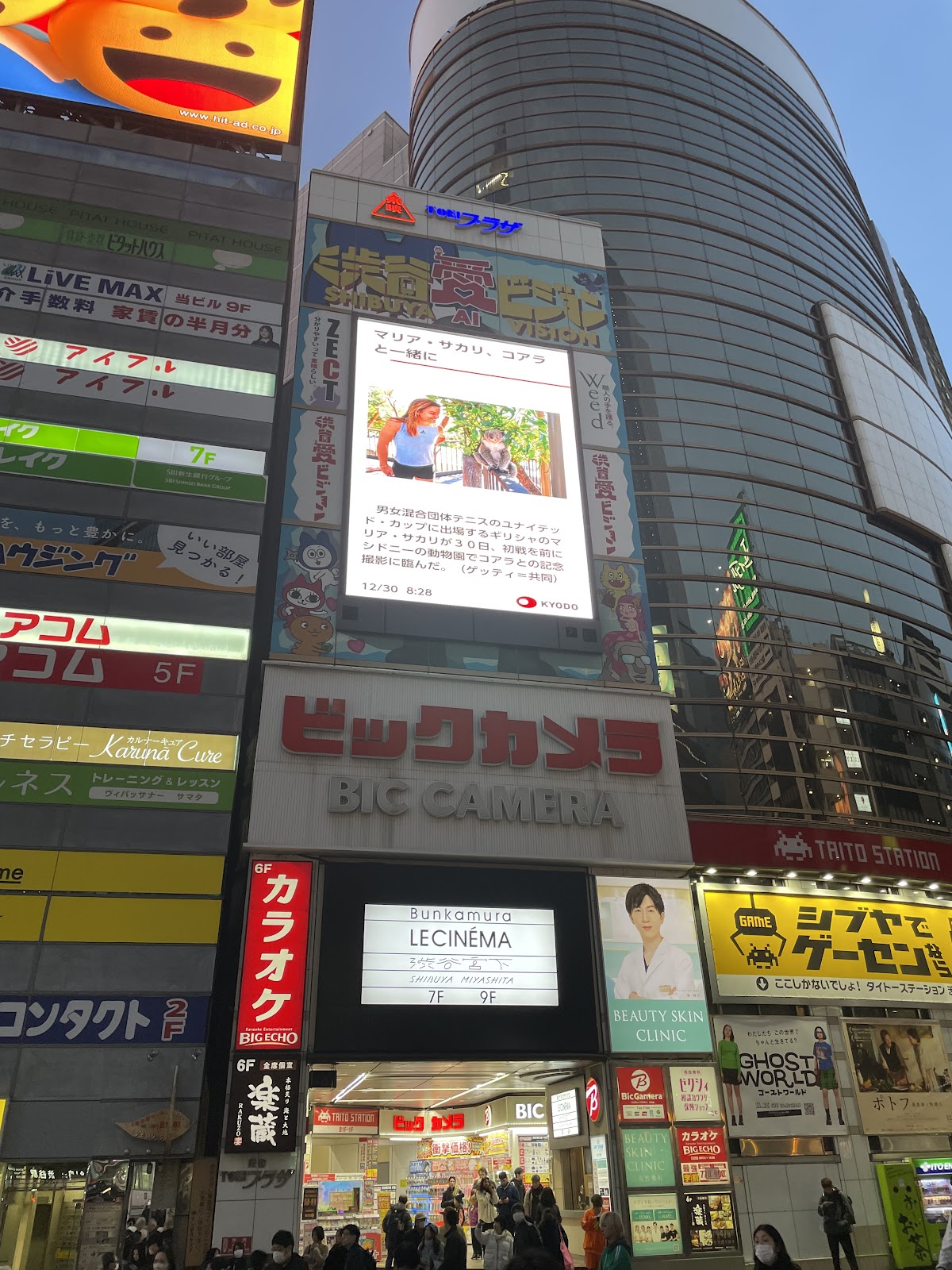 Sound Museum Vision Shibuya Tokyo (2026) – Best of TikTok, Instagram ...