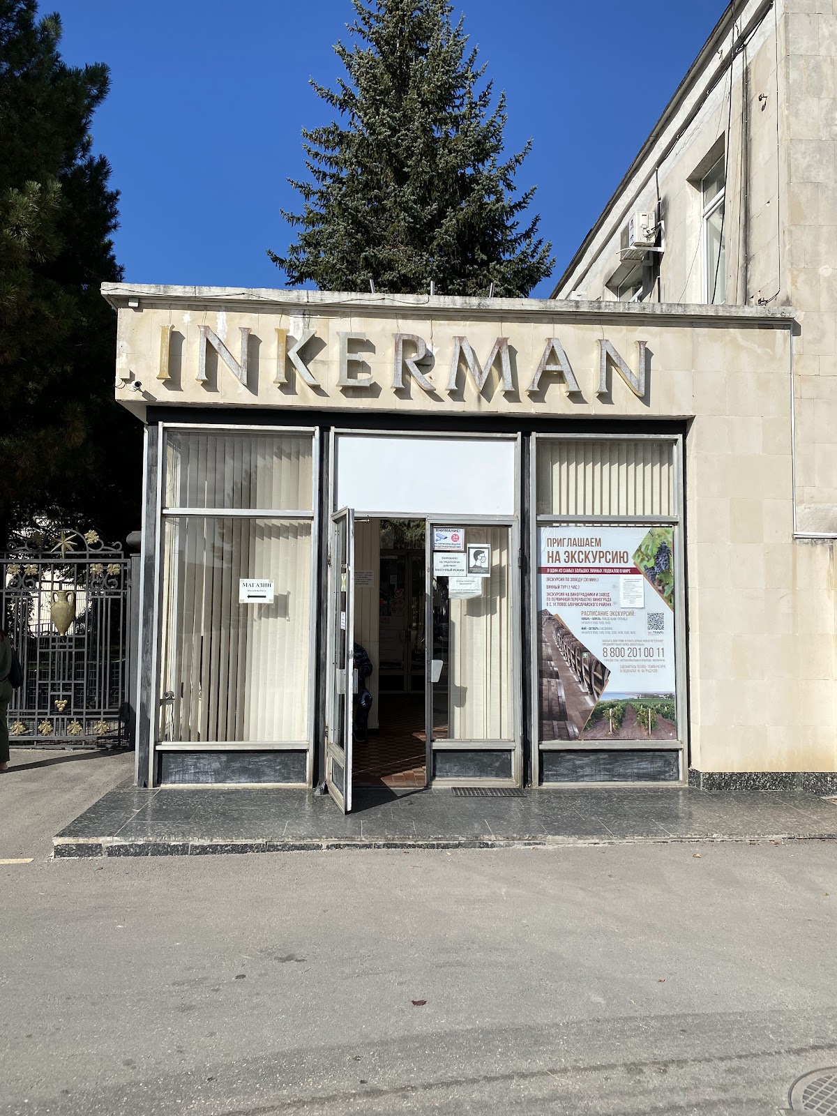 Inkerman Winery (2026) – Best of TikTok, Instagram & Reddit Travel Guide