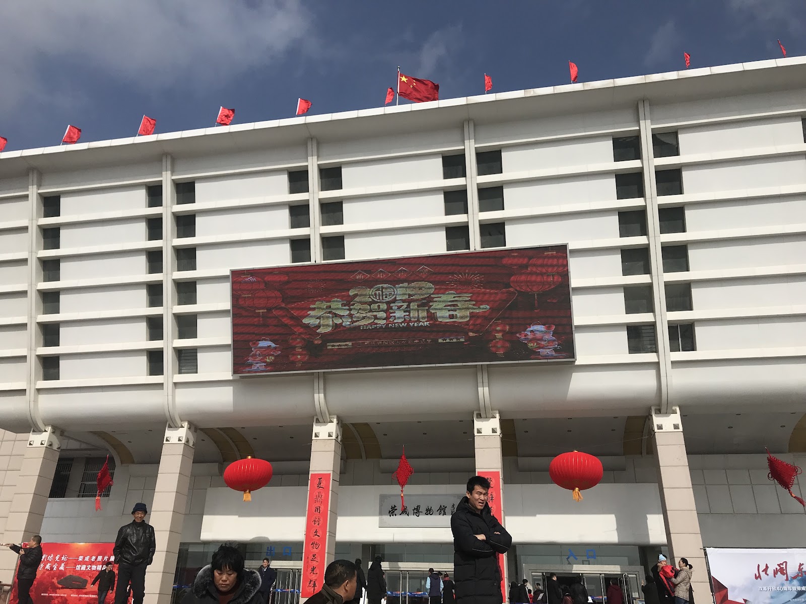 Rongcheng Museum (2026) – Best of TikTok, Instagram & Reddit Travel Guide