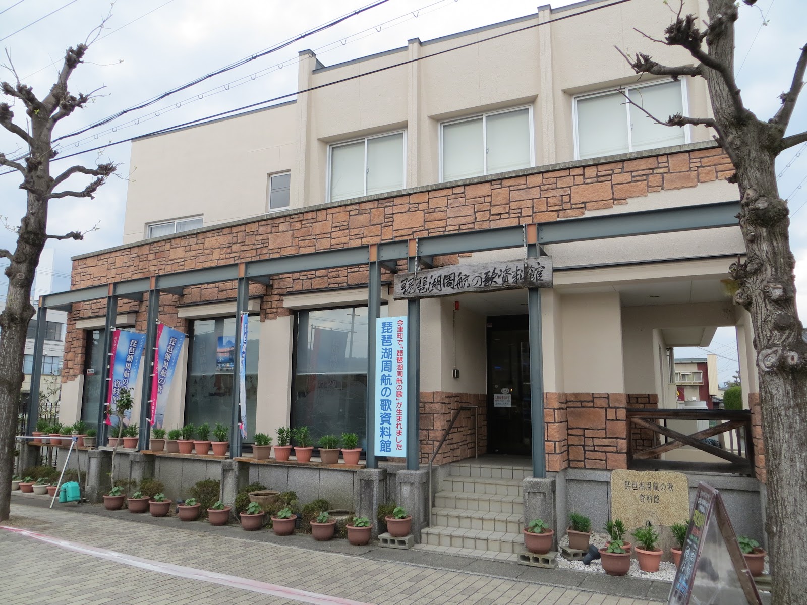 Biwako Shuko no Uta Museum (2026) – Best of TikTok, Instagram & Reddit ...
