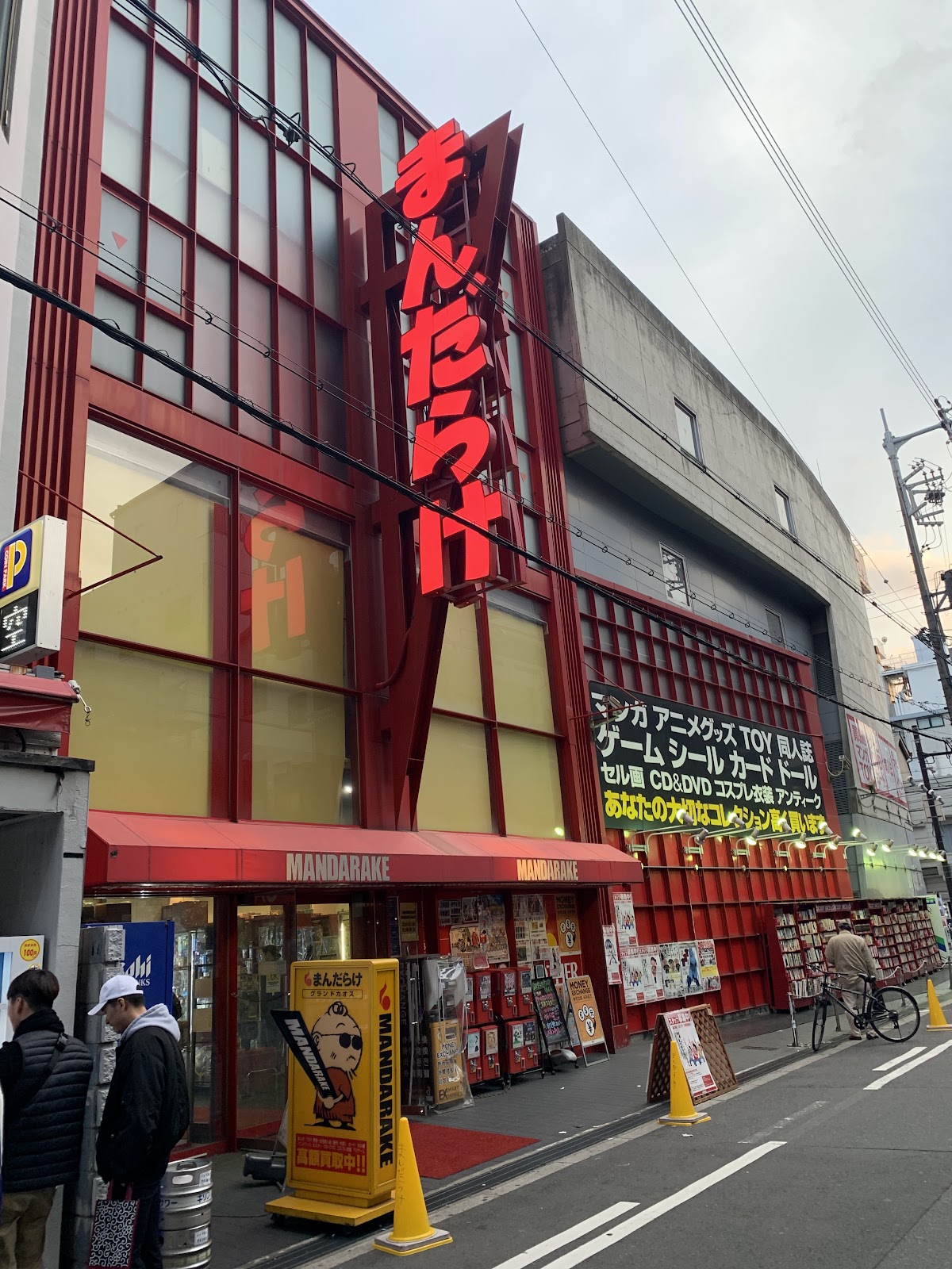 Mandarake Grandchaos Shinsaibashi Osaka (2026) – Best of TikTok ...
