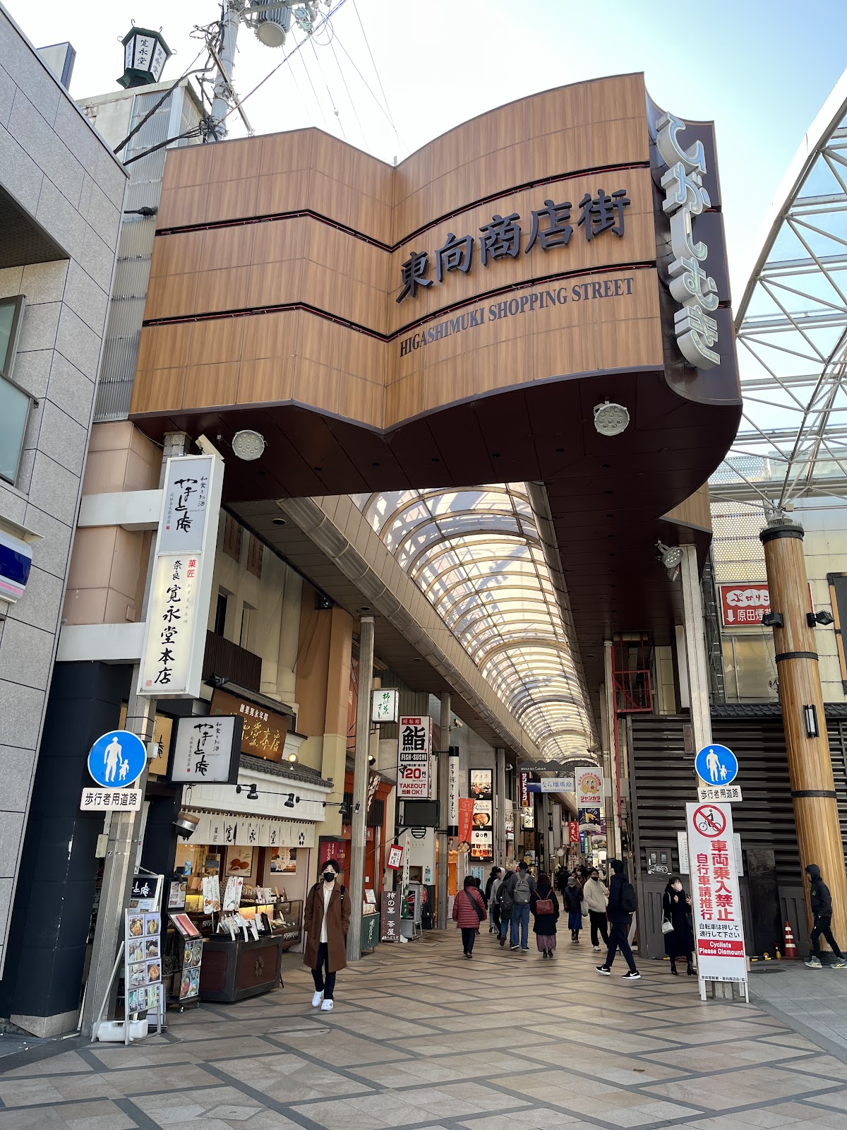 Higashimuki Shopping Street Nara (2026) – Best of TikTok, Instagram ...