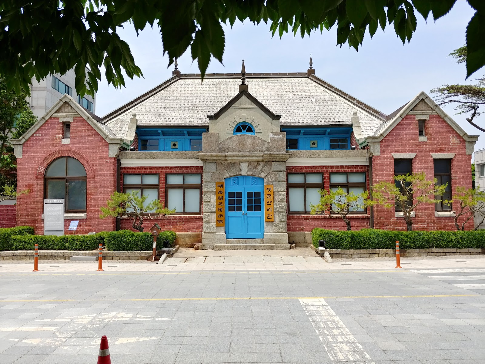 Gunsan Modern History Museum (2026) – Best of TikTok, Instagram ...