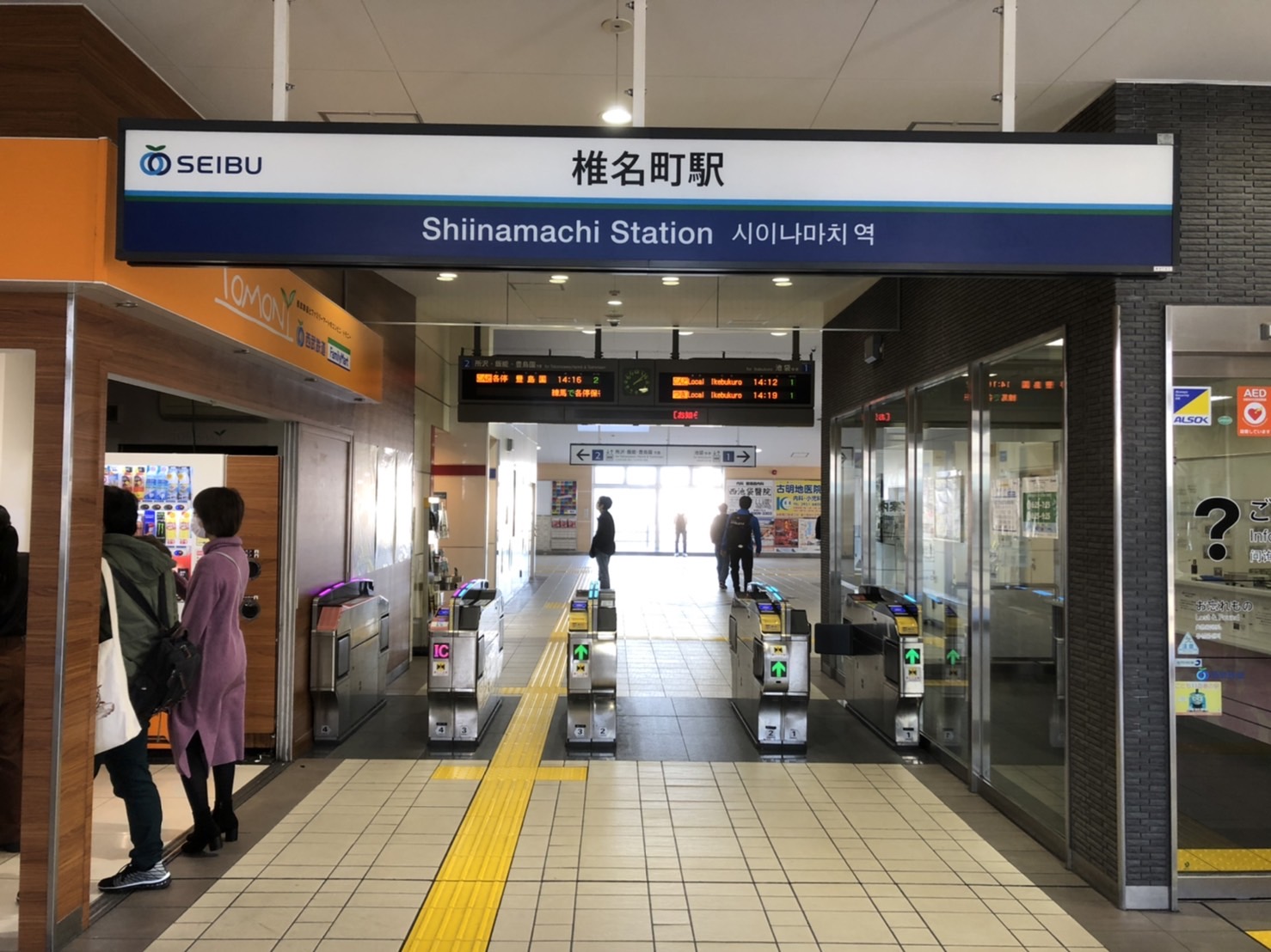 Shiinamachi Station Tokyo Japan (2025) – Best of TikTok, Instagram ...