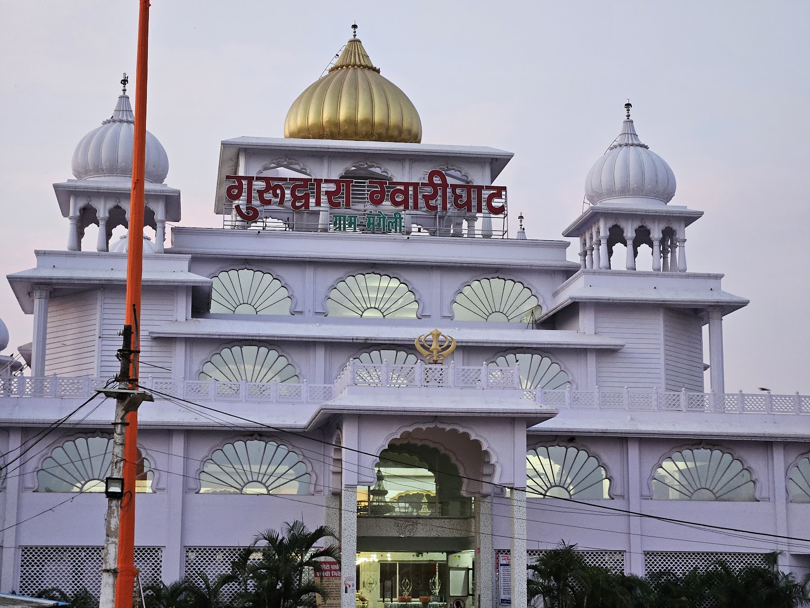 Gurudwara Gwari Ghat Sahib (2025) – Best of TikTok, Instagram & Reddit ...