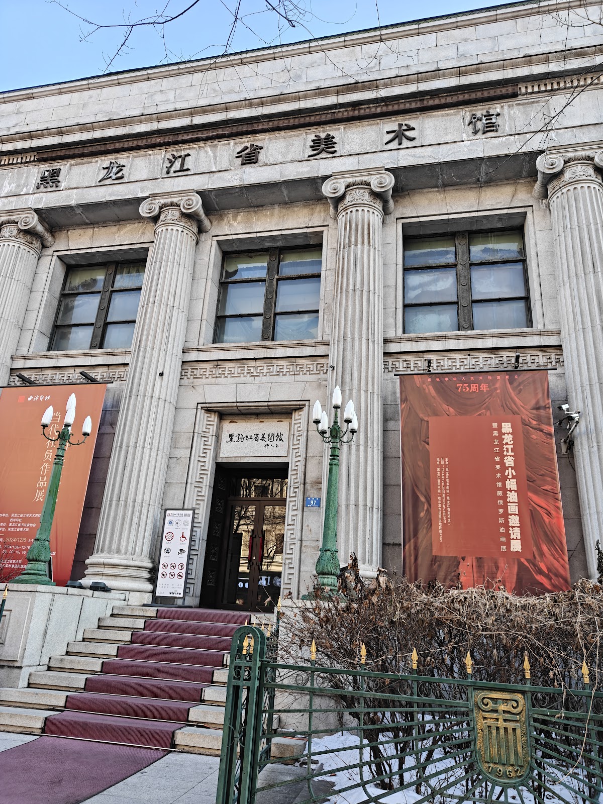 Heilongjiang Art Museum (2026) – Best of TikTok, Instagram & Reddit ...