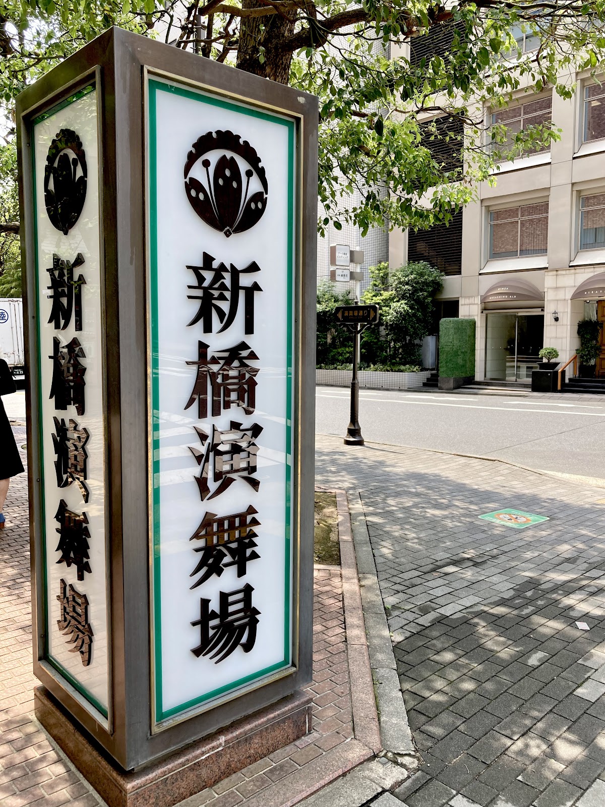 Shinbashi Enbujo Theatre (2025) – Best of TikTok, Instagram & Reddit ...