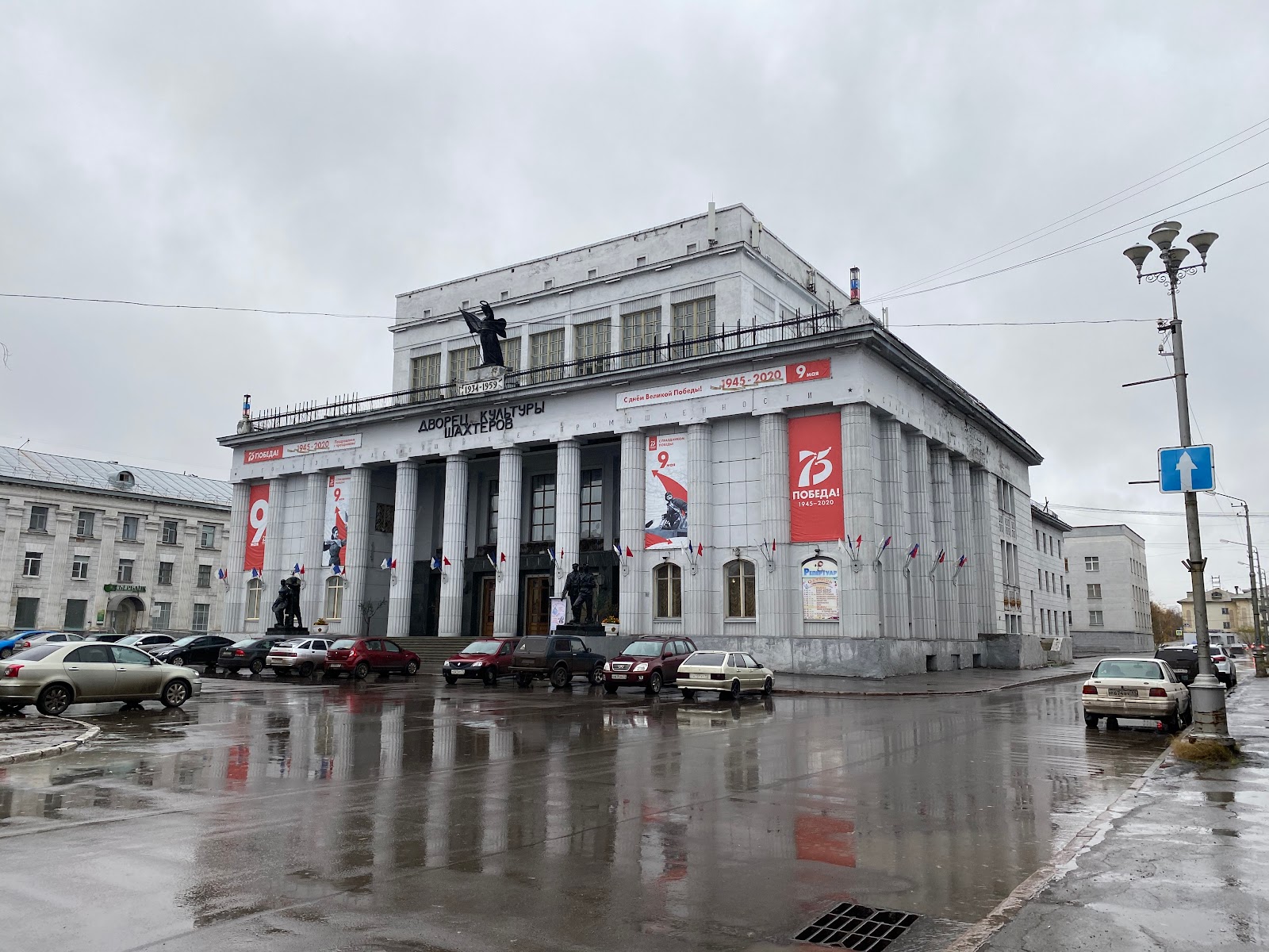 Vorkuta Cultural Center Vorkuta Russia (2025) – Best of TikTok ...